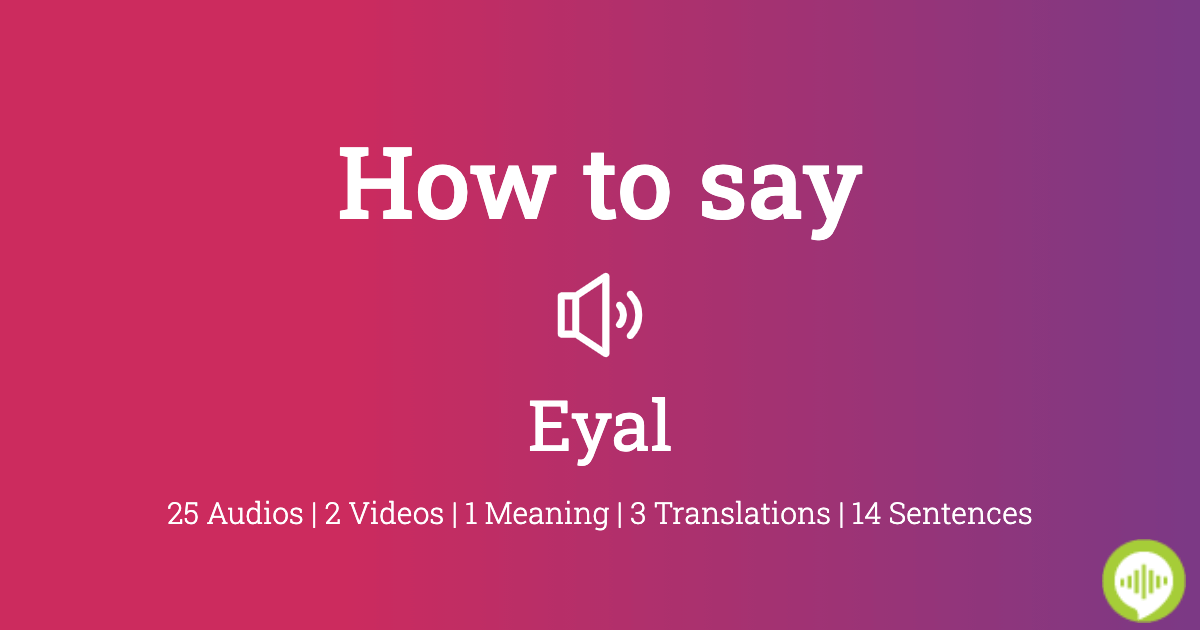 How To Pronounce Eyal Howtopronounce